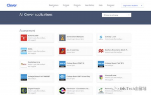 哇塞！这Clever真是好聪明啊！ – 教育技术自留地