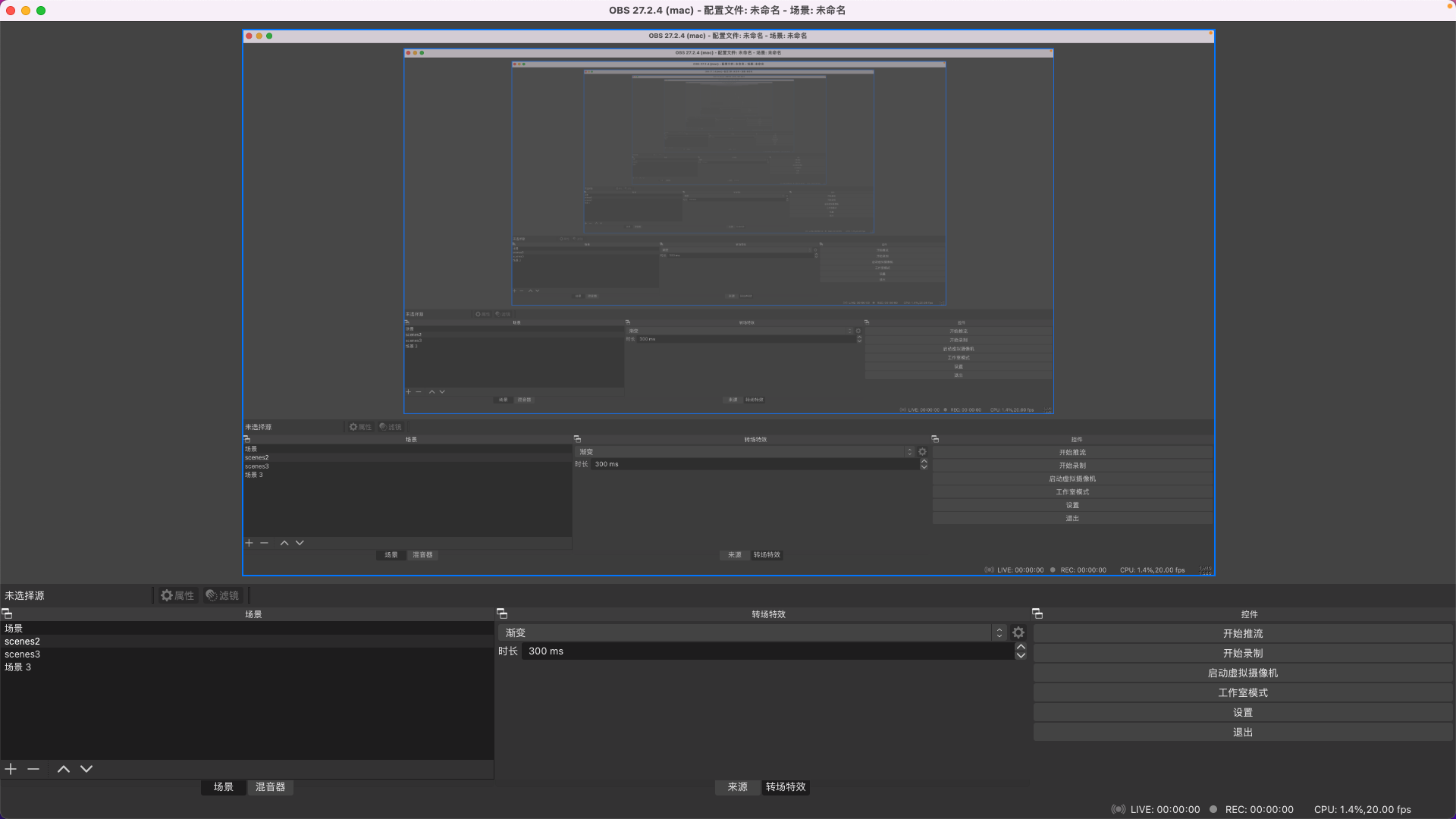 OBS：顶呱呱的开源直播利器
