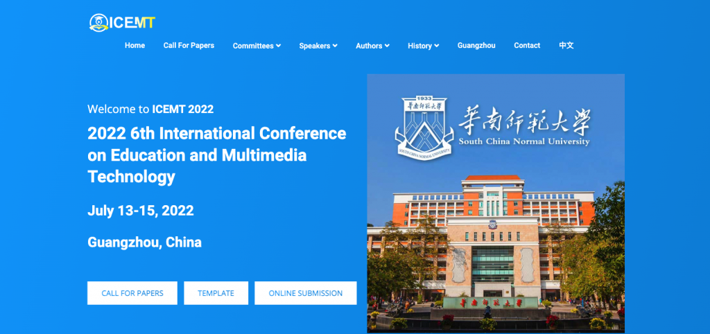 教育与多媒体技术国际会议明开锣