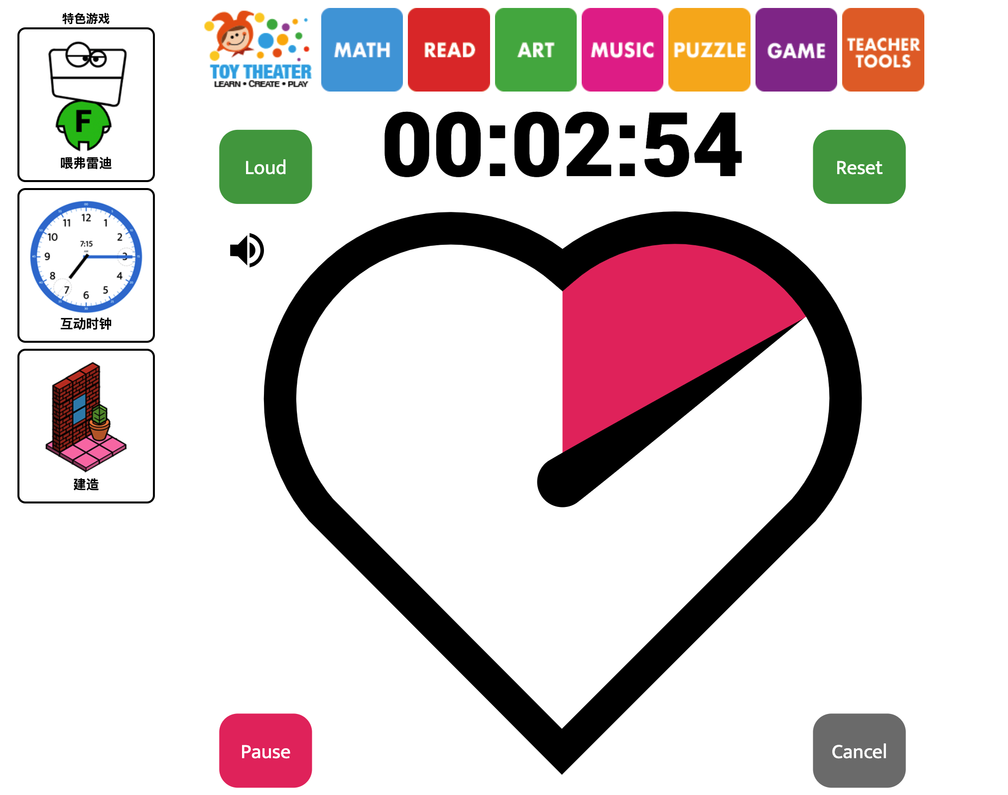 在教室你可使用的5款在线计时器
