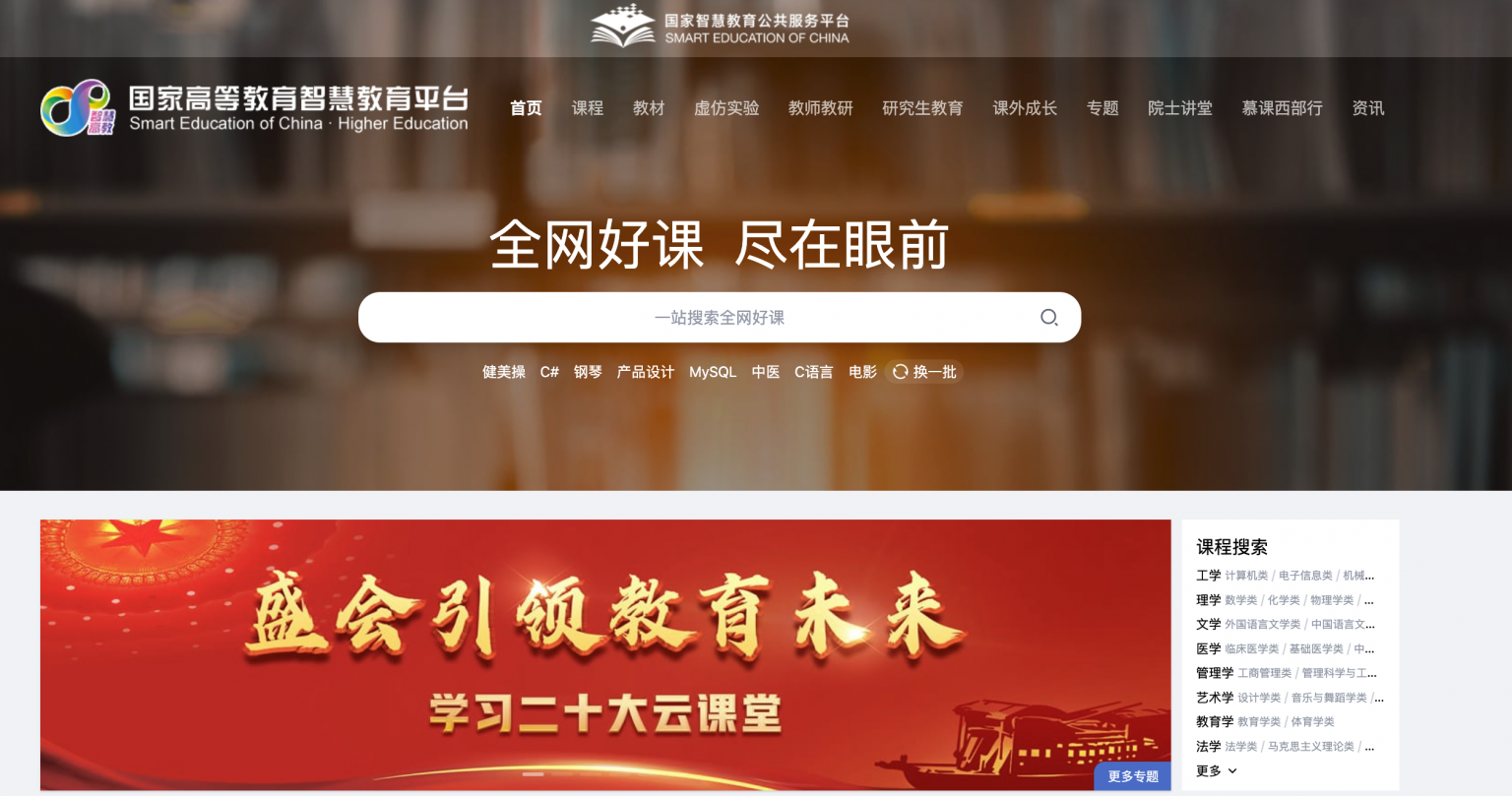 慕课2023：从喧嚣到创新盘整