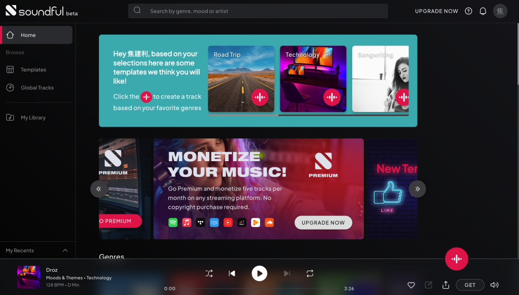 Soundful：人工智能音乐创作平台