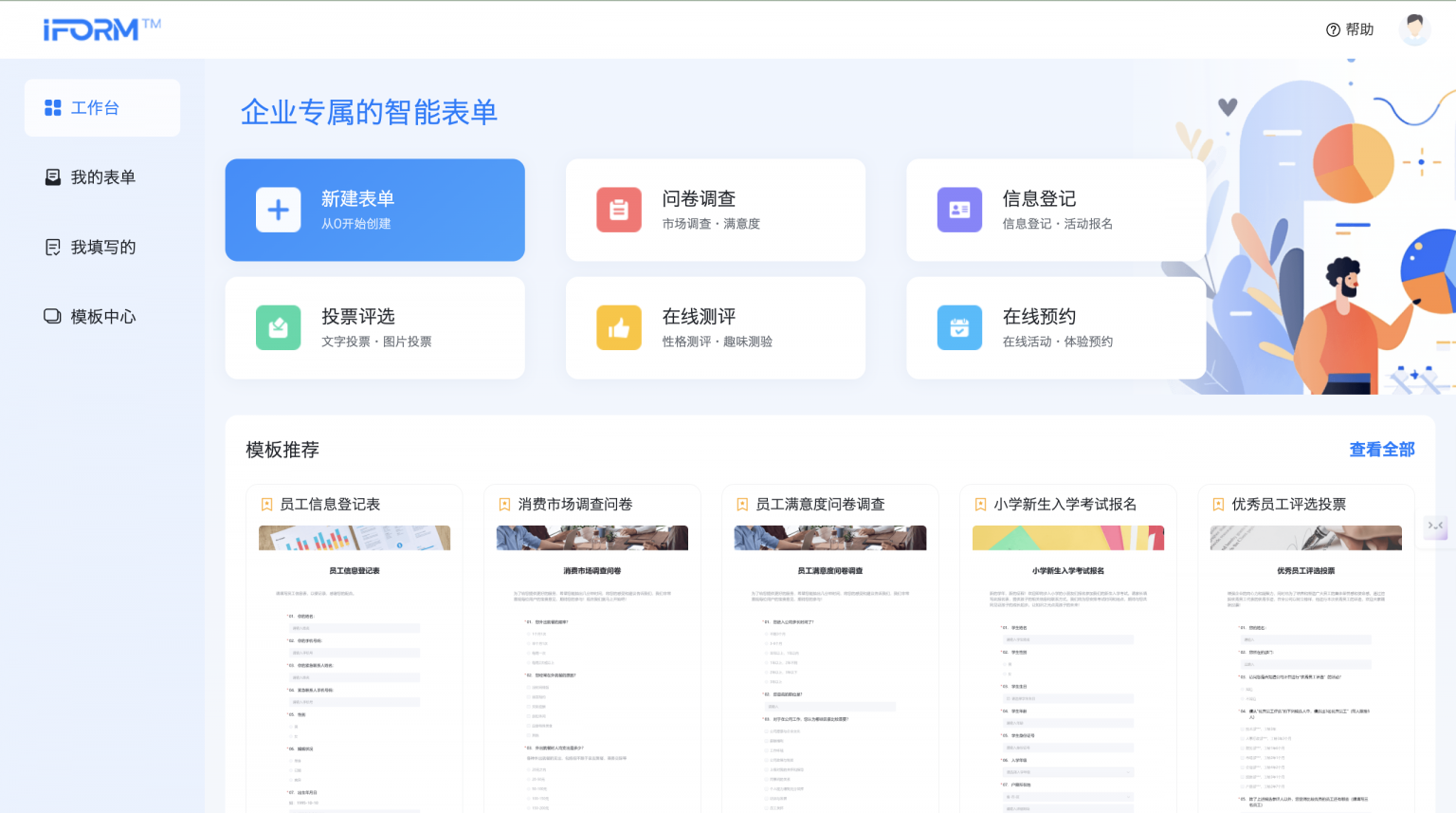 如何使用AI设计调查问卷？