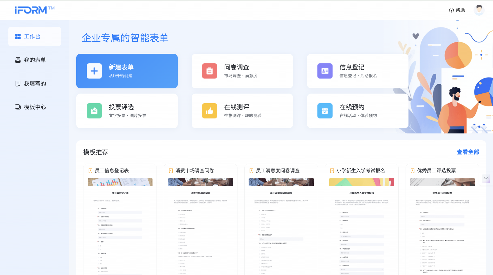 如何使用AI设计调查问卷？