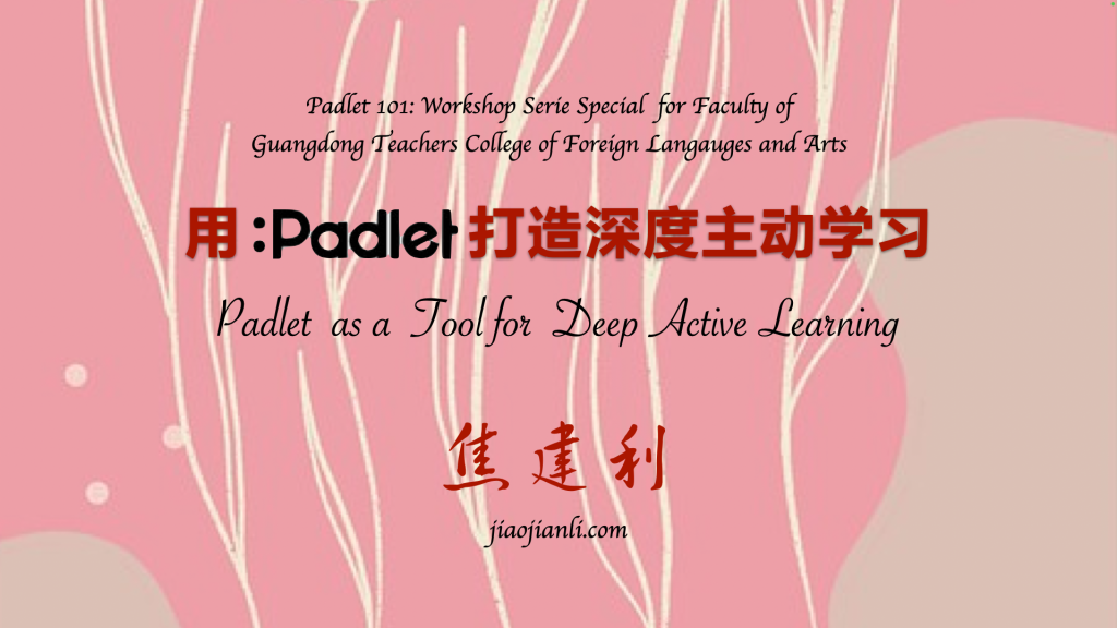 Padlet的10个特征