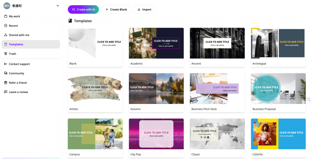 upresenter：生成演示文稿和测验 – 教育技术学自留地